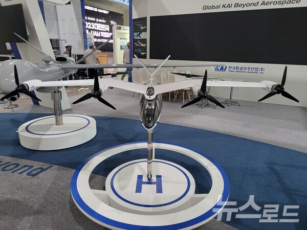 KAI, 다양한 유·무인 AAV 선보여 '주목' ...2023 대한민국 드론·UAM 박람회서
