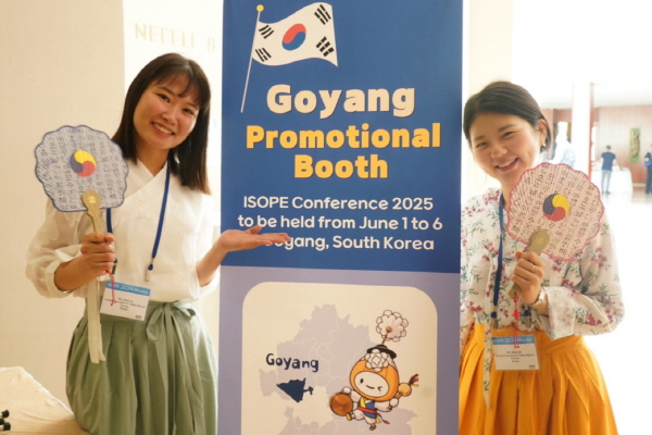 2025년 ISOPE 개최지 ‘고양’에서 만나요!